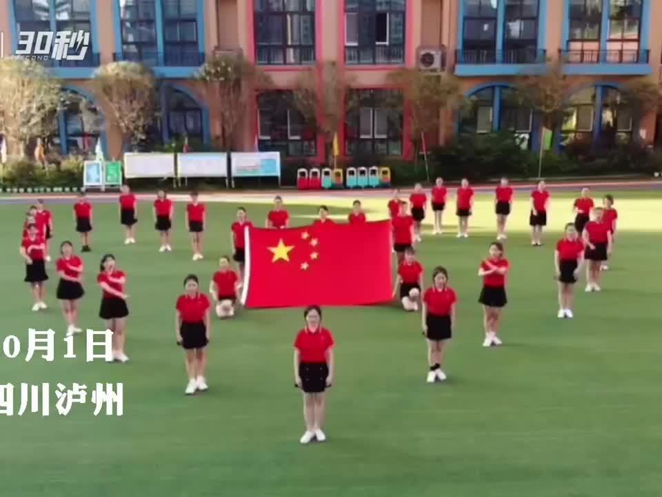 30秒|献礼祖国 四川泸州幼儿园老师自编手势舞《万疆》