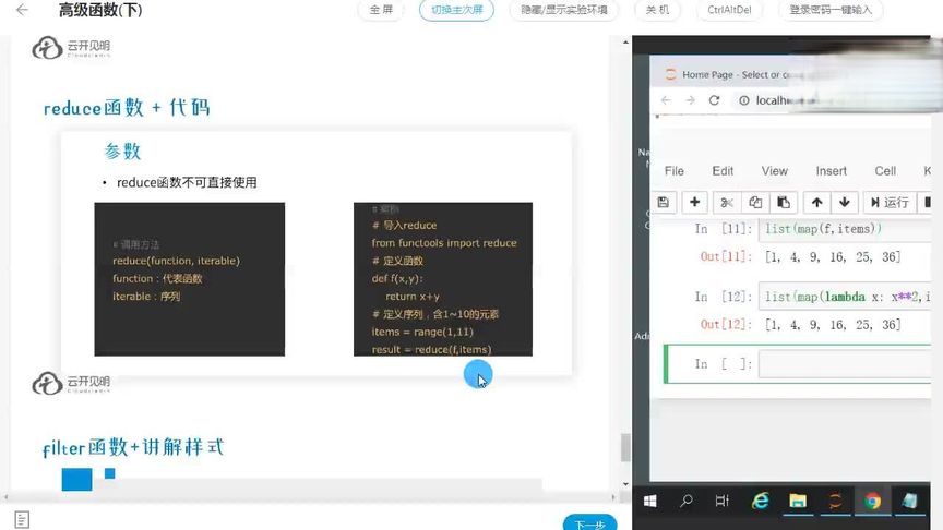 python数据分析——1.17高级函数(下)
