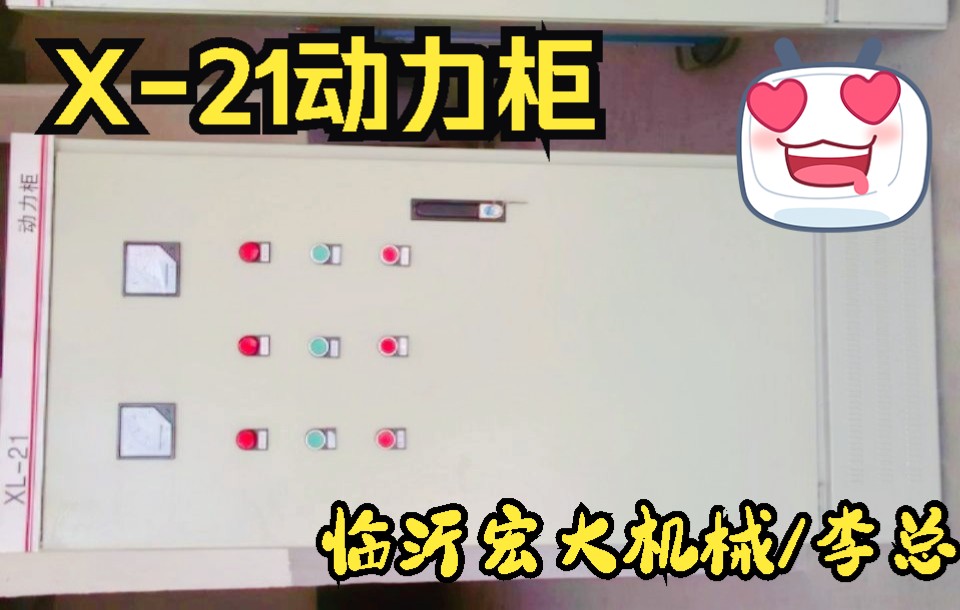 XL-21动力配电柜/配电箱电机起动柜优质电机起动柜厂家软启动专家