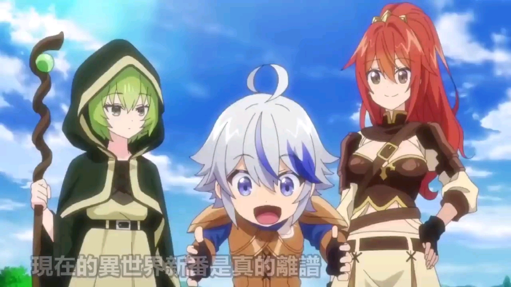 一口气看完【转生贵族的异世界冒险录】1~12集完整版,全集动漫解说,...