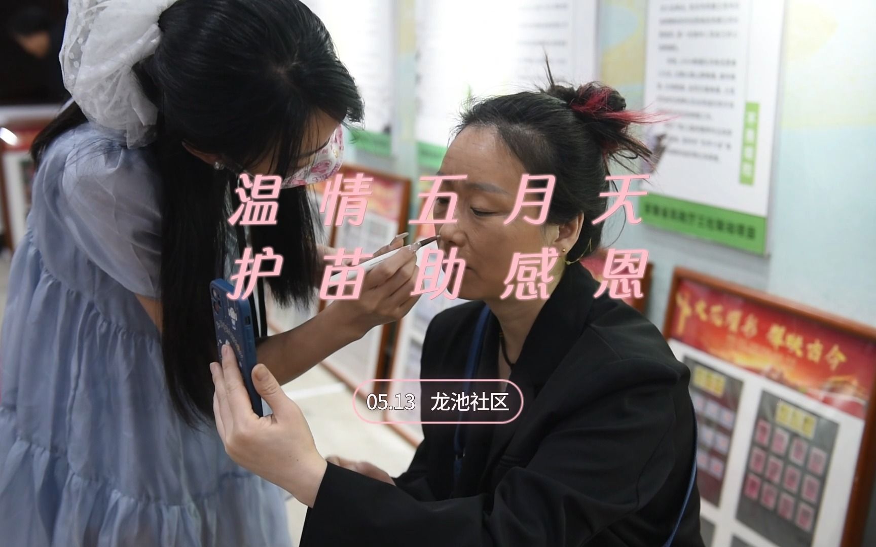 谨以此短片献给所有母亲,祝你们节日快乐