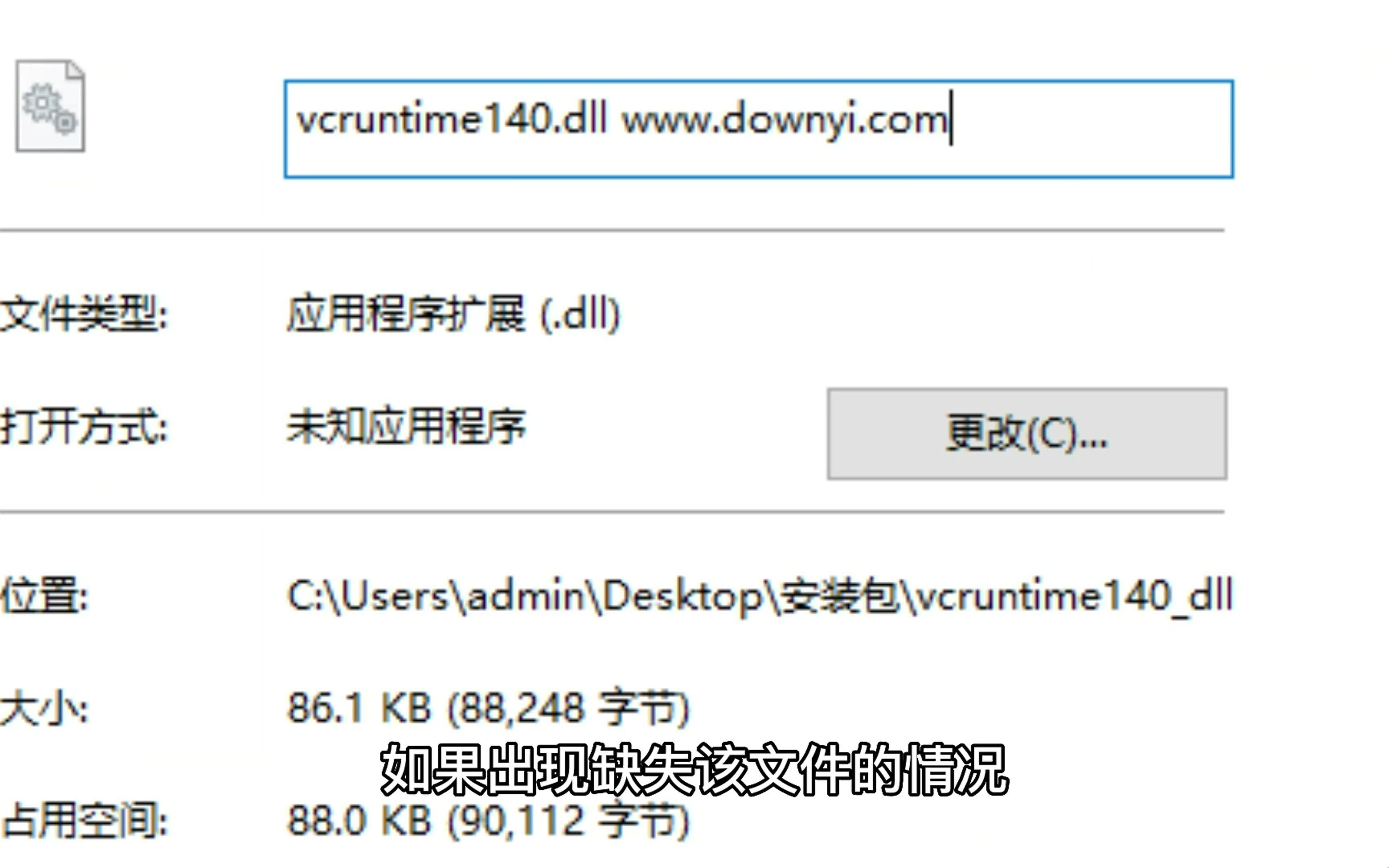 怎样知道缺失的dll文件,安装软件缺失dll文件下载,win7缺失dll组件【dll...