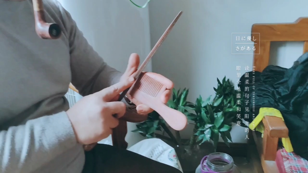 梳子打磨