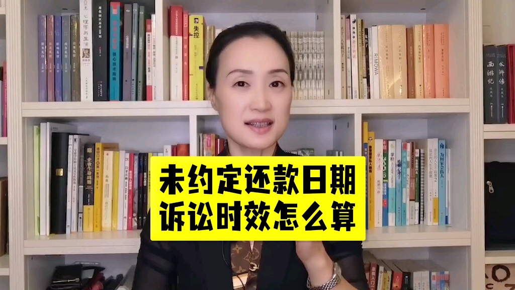 没有约定还款日期的诉讼时效怎么算呢?