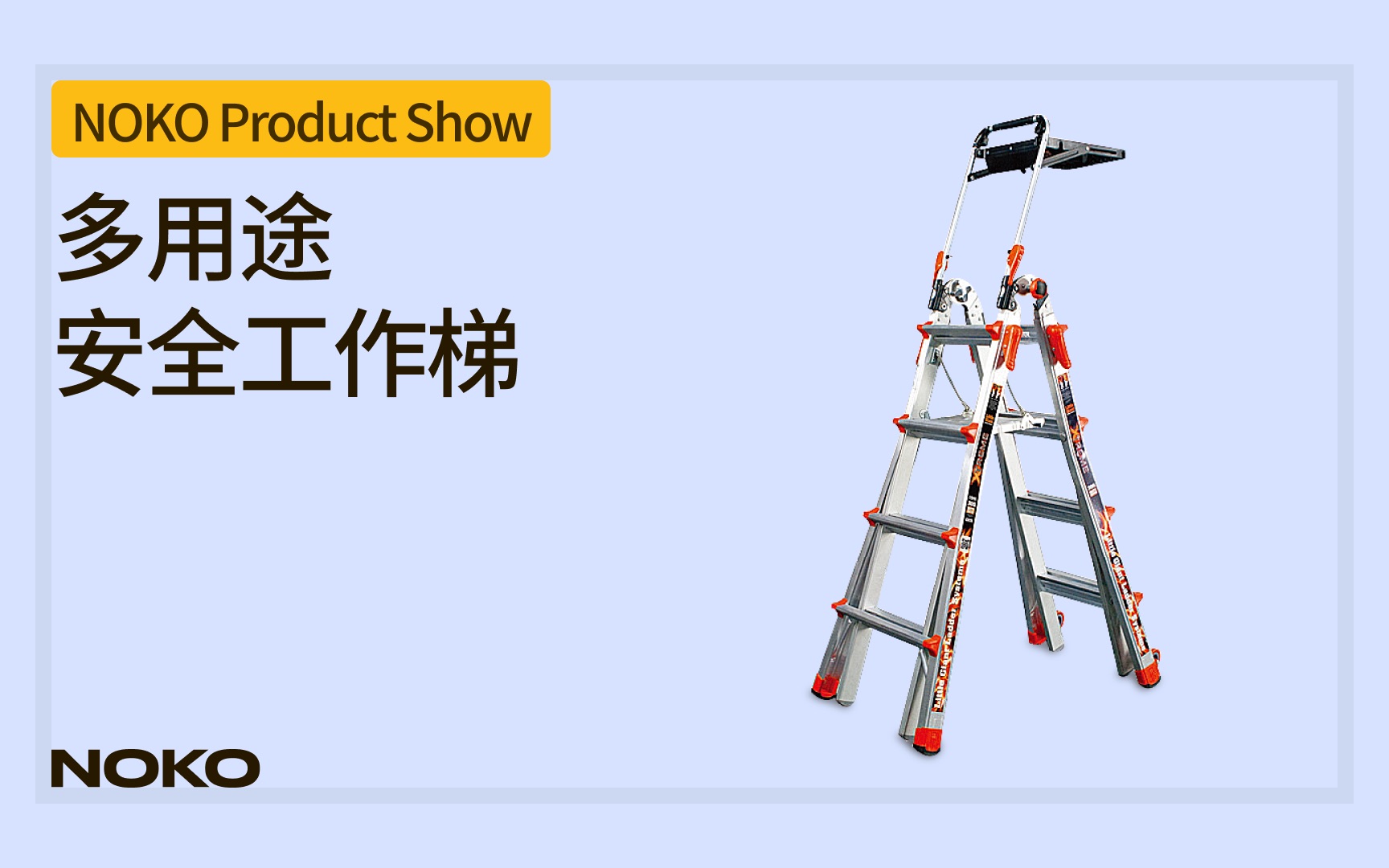 如何确保楼梯操作人员的安全 | NOKO