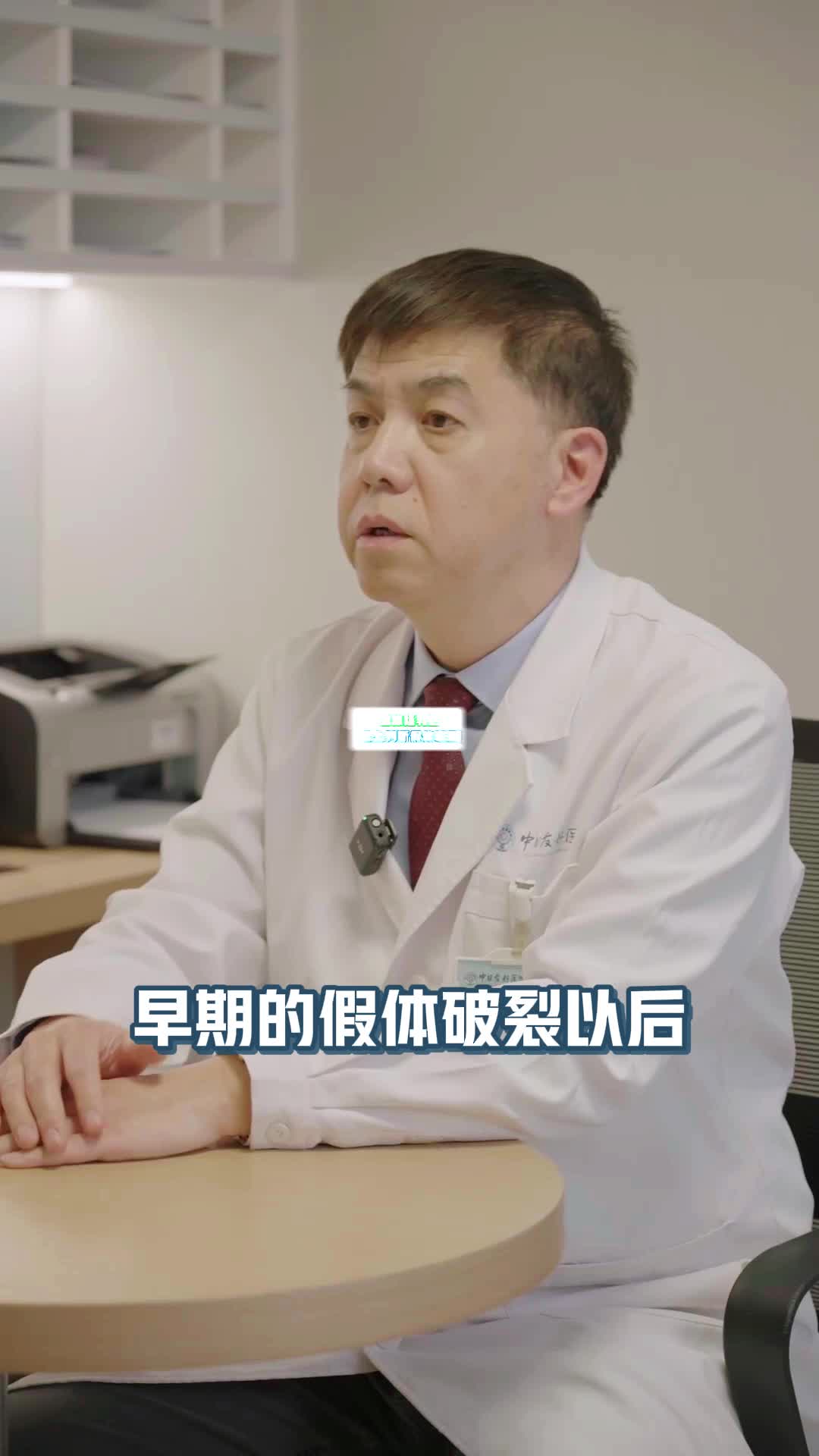 担心乳房假体破裂,这件事建议定期做! #假体破裂 #假体丰胸 #假体胸 #...