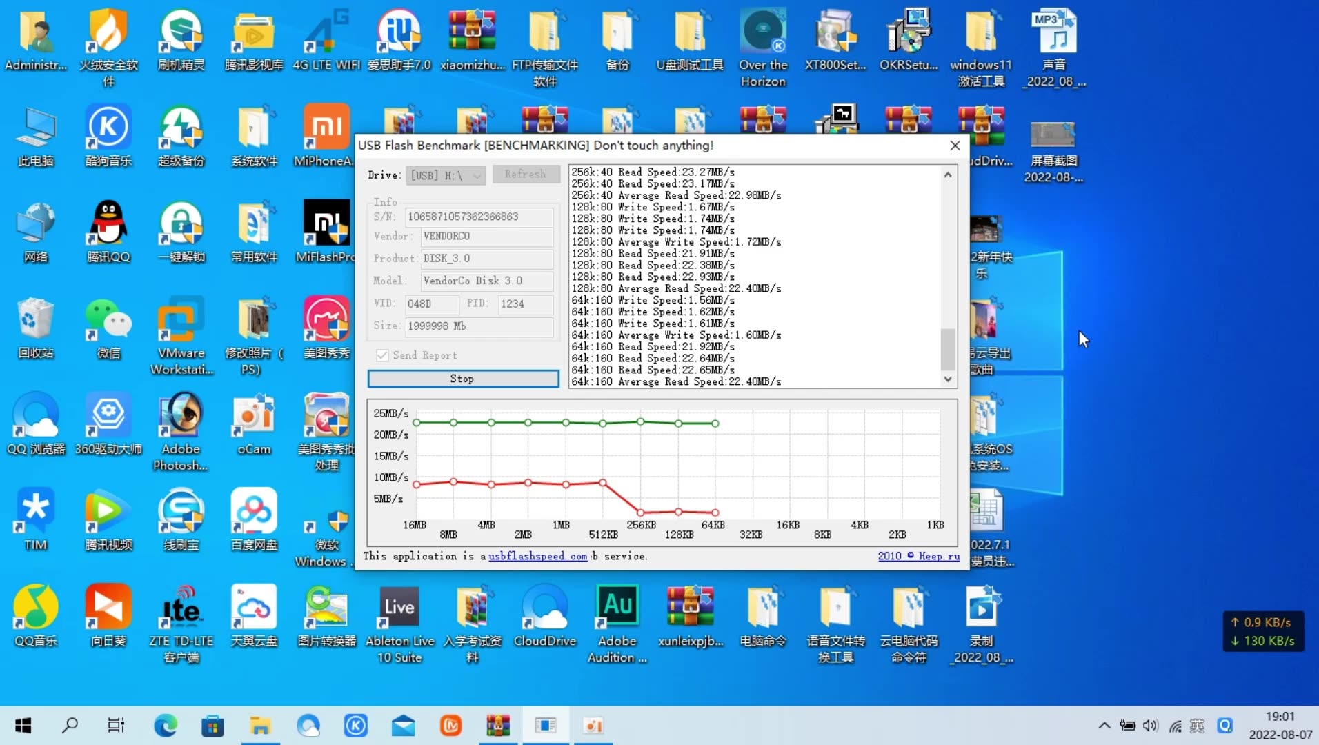 USB3.0测试速度U盘