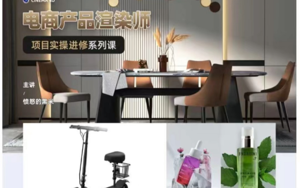 愤怒的黑米-C4D 电商产品渲染【24个精选案例】#c4d #OC渲染#建模 ...