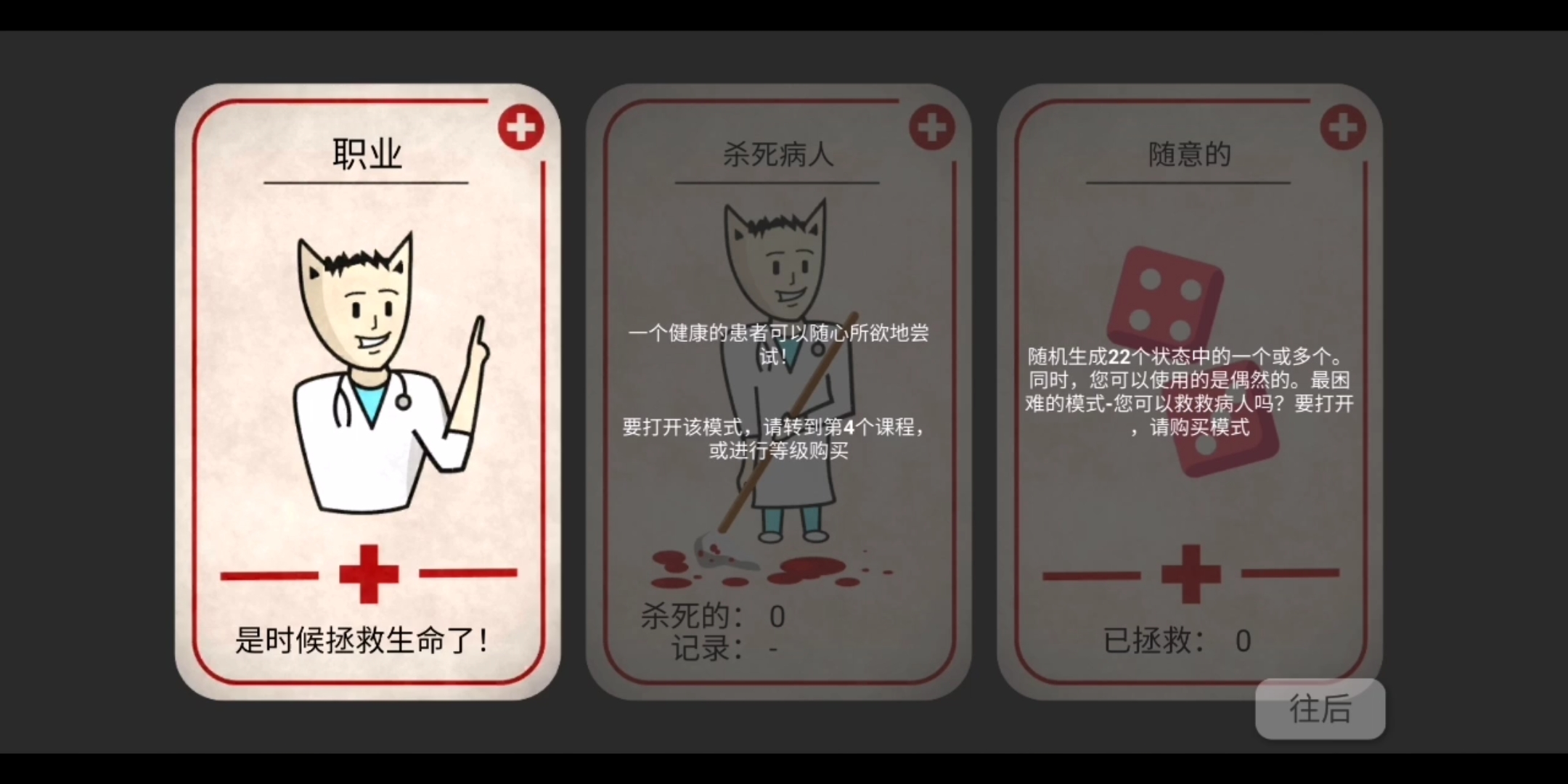 现实医疗模拟器 不到一分钟的急救