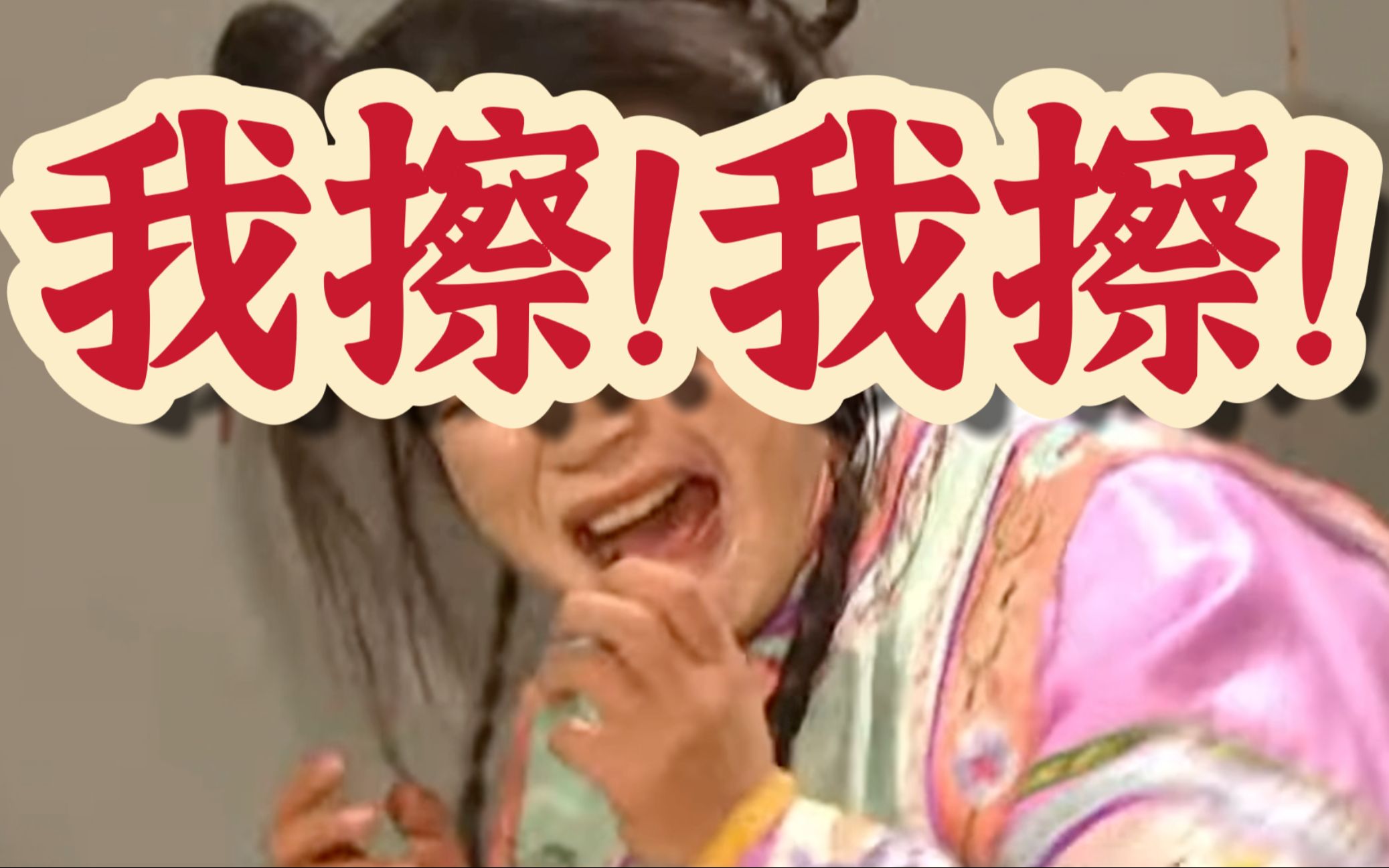 4K还珠格格挨打合集(64)小燕子惨遭毒打哀嚎连连,窝窝头掉洗衣服...