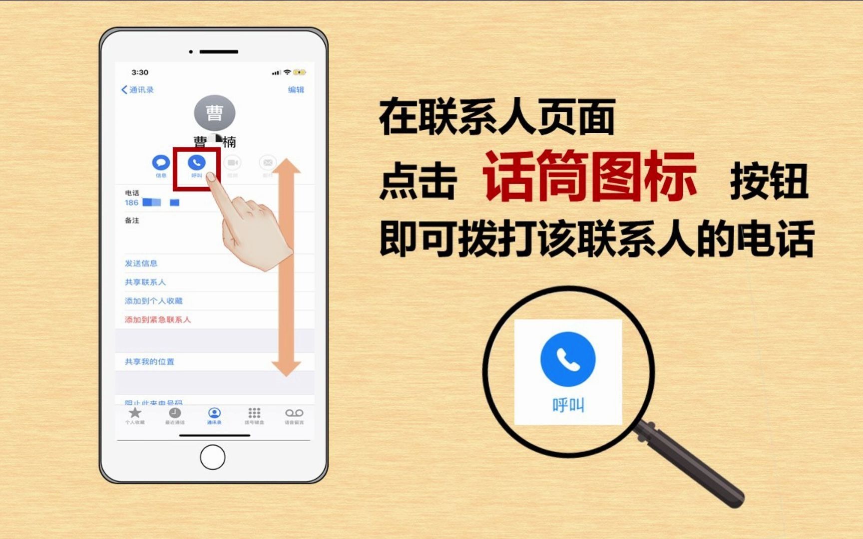 如何使用手机拨打电话