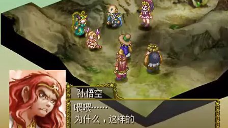 PS『西游记中文版』第二章9/18平顶山 莲花洞-金角银角战