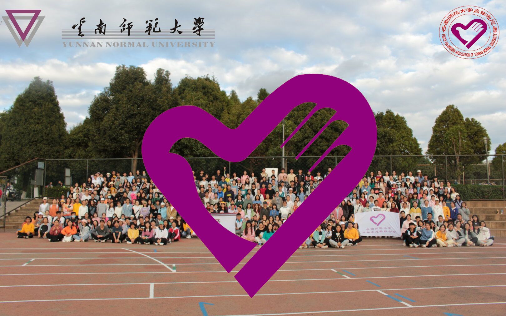 云南师范大学青年志愿者联合会宣传视频