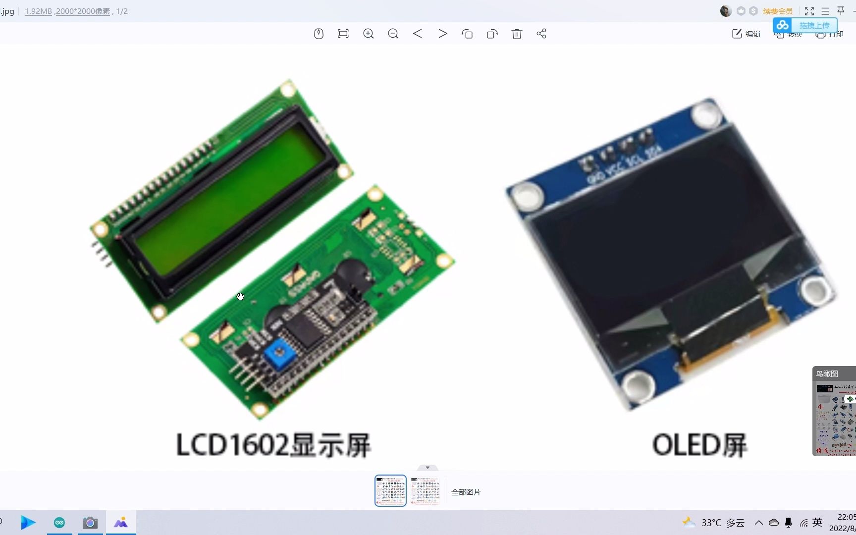 2.13 LCD1602的使用方法
