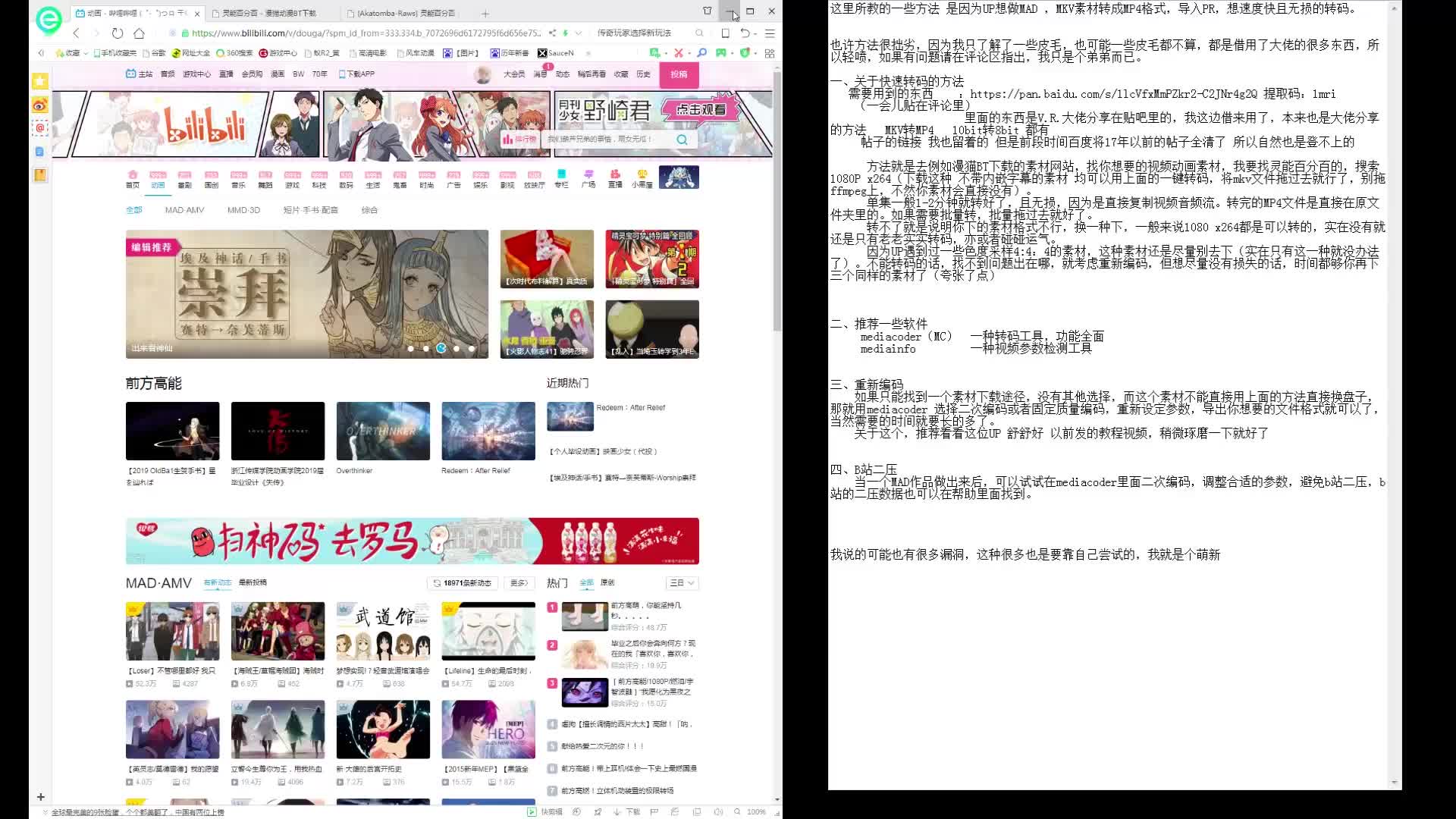 MKV转MP4快速无损转码