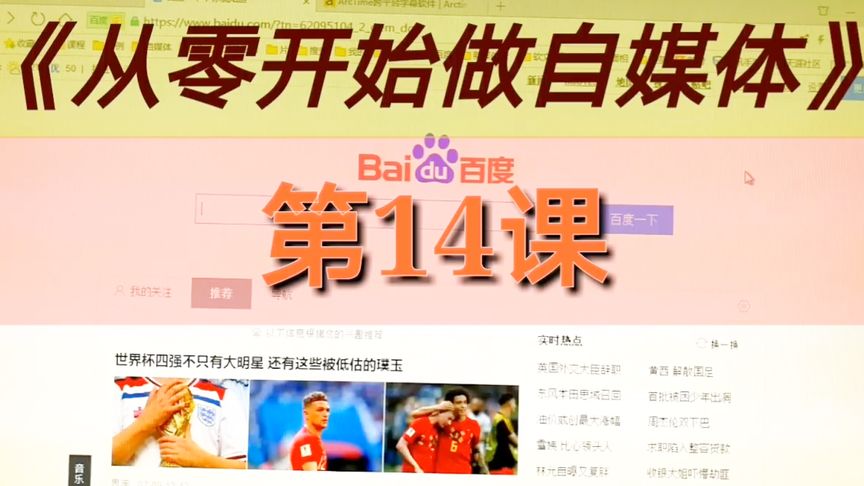 从零开始做自媒体:如何快速给视频添加字幕?学会这款软件就够了