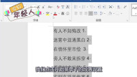 办公室快速用电脑的教程:如何在Excel中快速对齐目录,一分钟就学会!