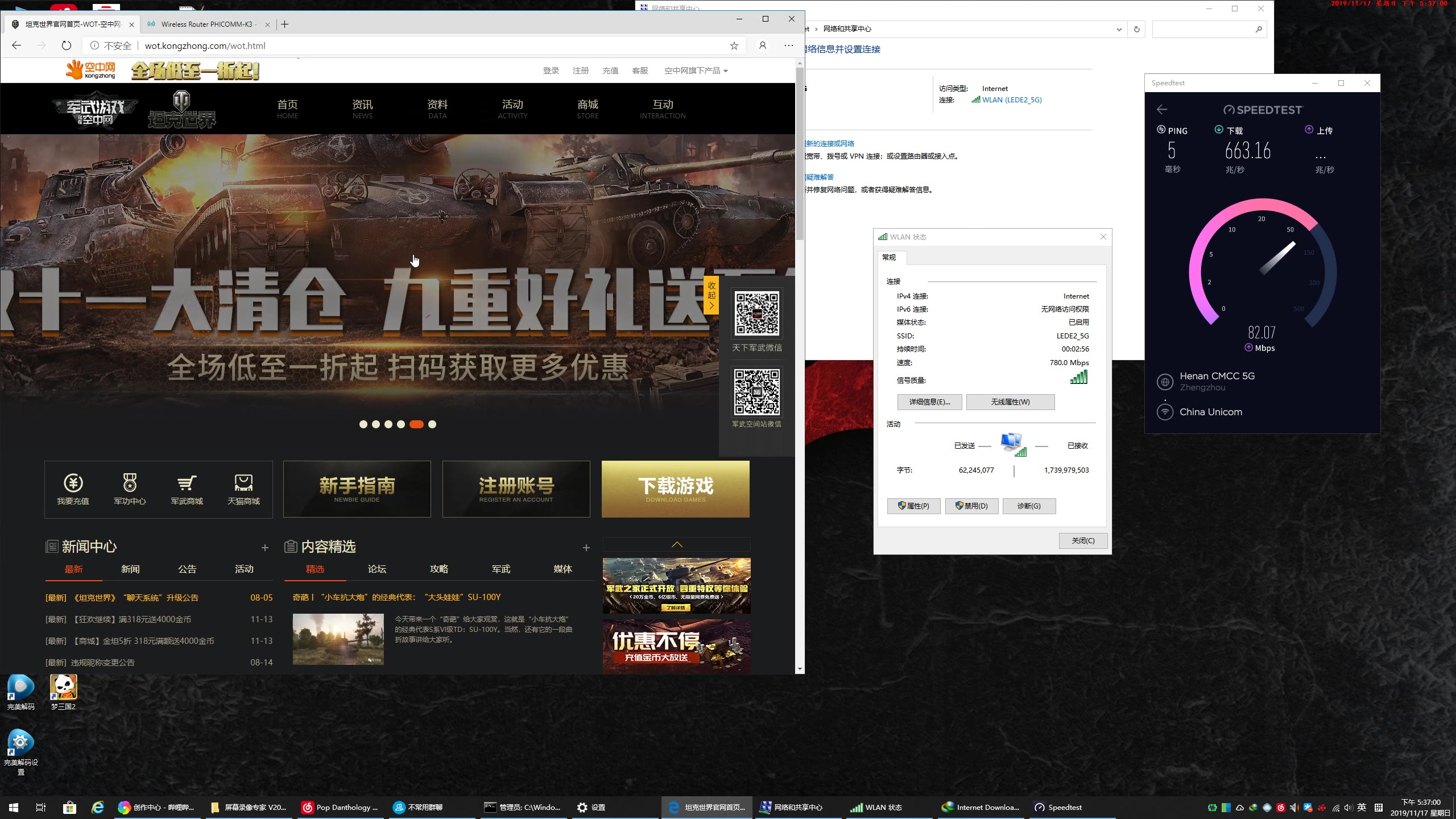 斐讯K3 梅林固件5Gwifi测速