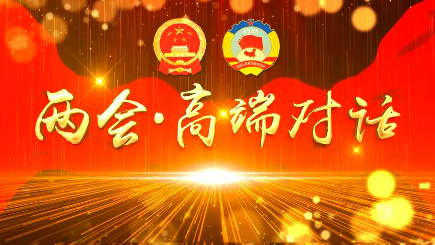 两会•高端对话| 张海军代表:扩大检测机构目录 加快药械审评审批