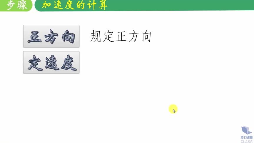 你算出的加速度正确吗