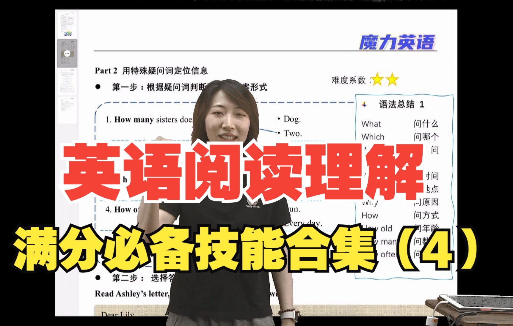 英语阅读理解满分必备技能(4)——阅读理解如何用特殊疑问词定位信息...