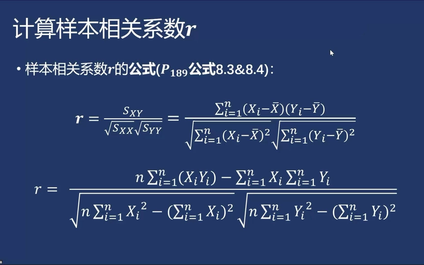 8.2相关和回归分析