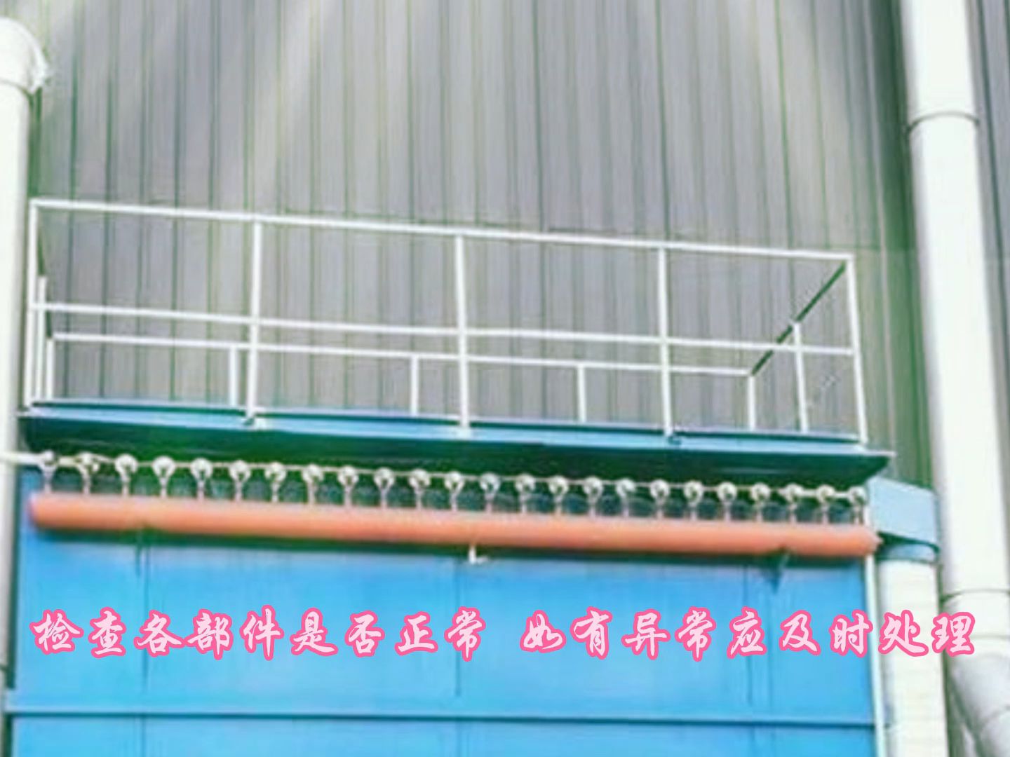 布袋除尘器操作流程
