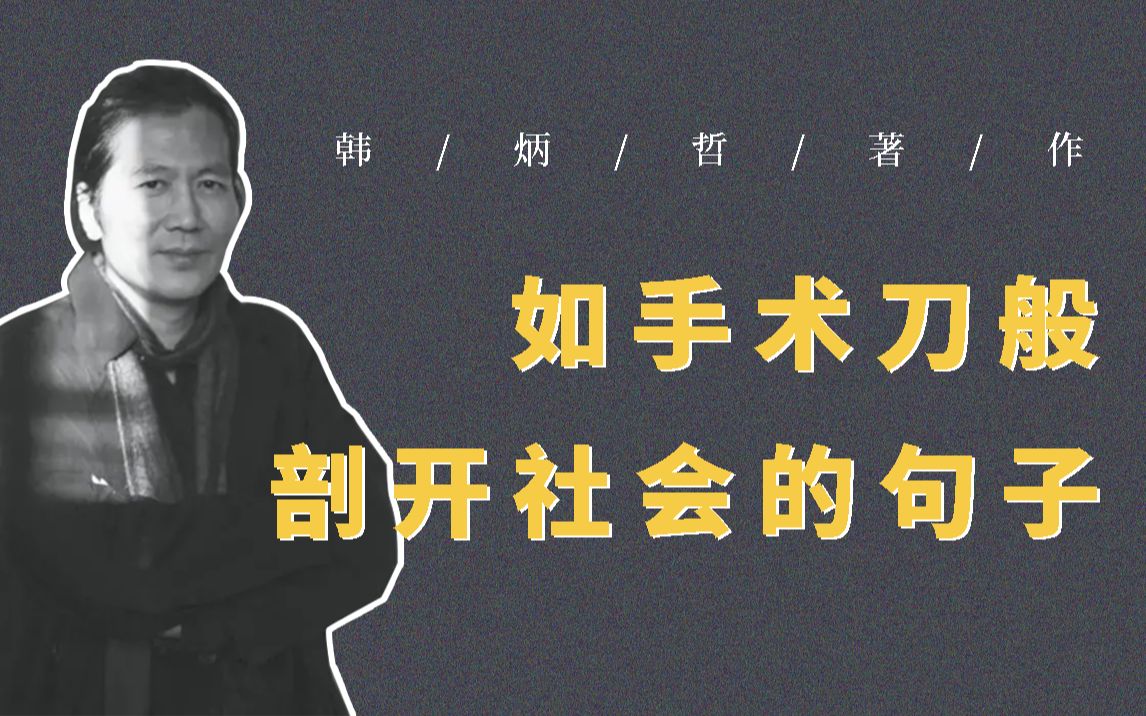 “工作和绩效过度化,发展成一种自我剥削”