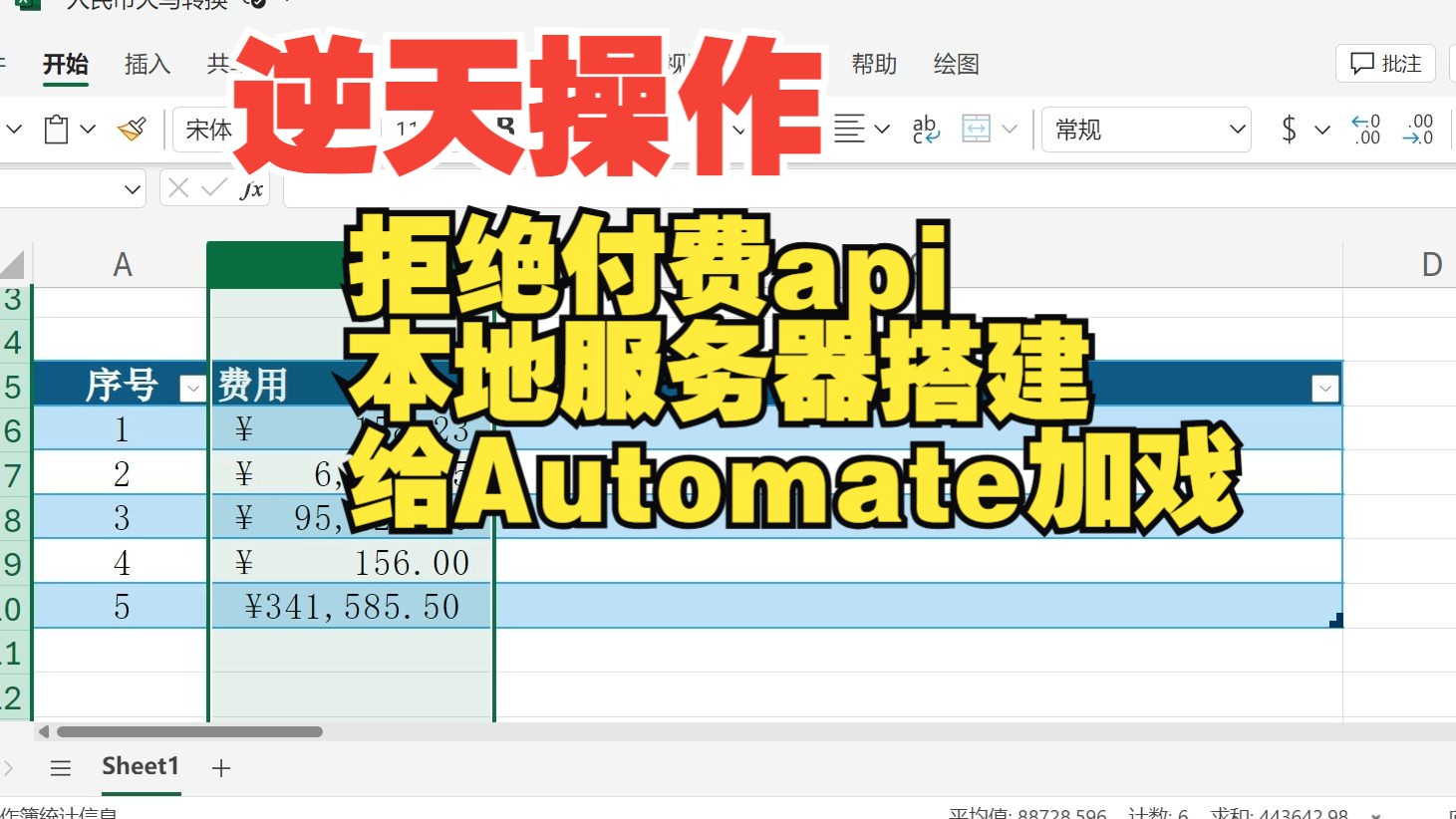 【开源共享】用本地服务器搭建api并推送到公网给Power Automate...