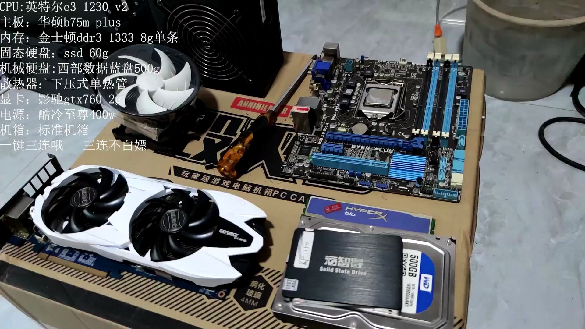 【电脑组装】1200元左右的 装机综合性能不错 配置分享 感兴趣的可以...