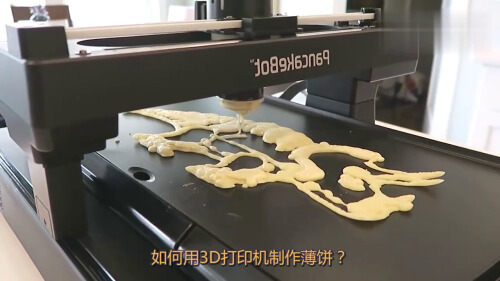 怎样用3D打印机制作薄饼?国外小伙亲身试验,网友:太惊艳了!