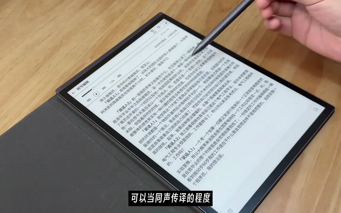 会议录音转文字不再难!一起get效率办公的秘密