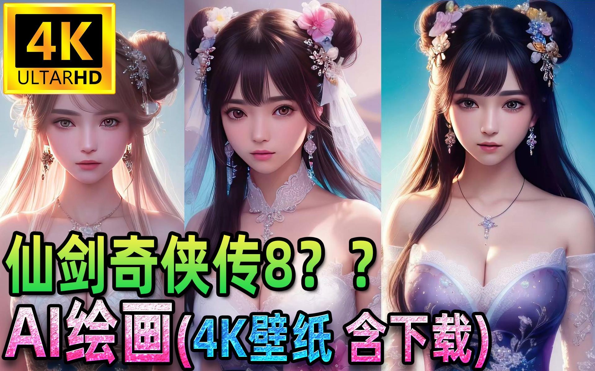 ...画中来 把酒言欢邀明月 粉黛佳人入梦来[含带关键词信息原图]-张芩潇