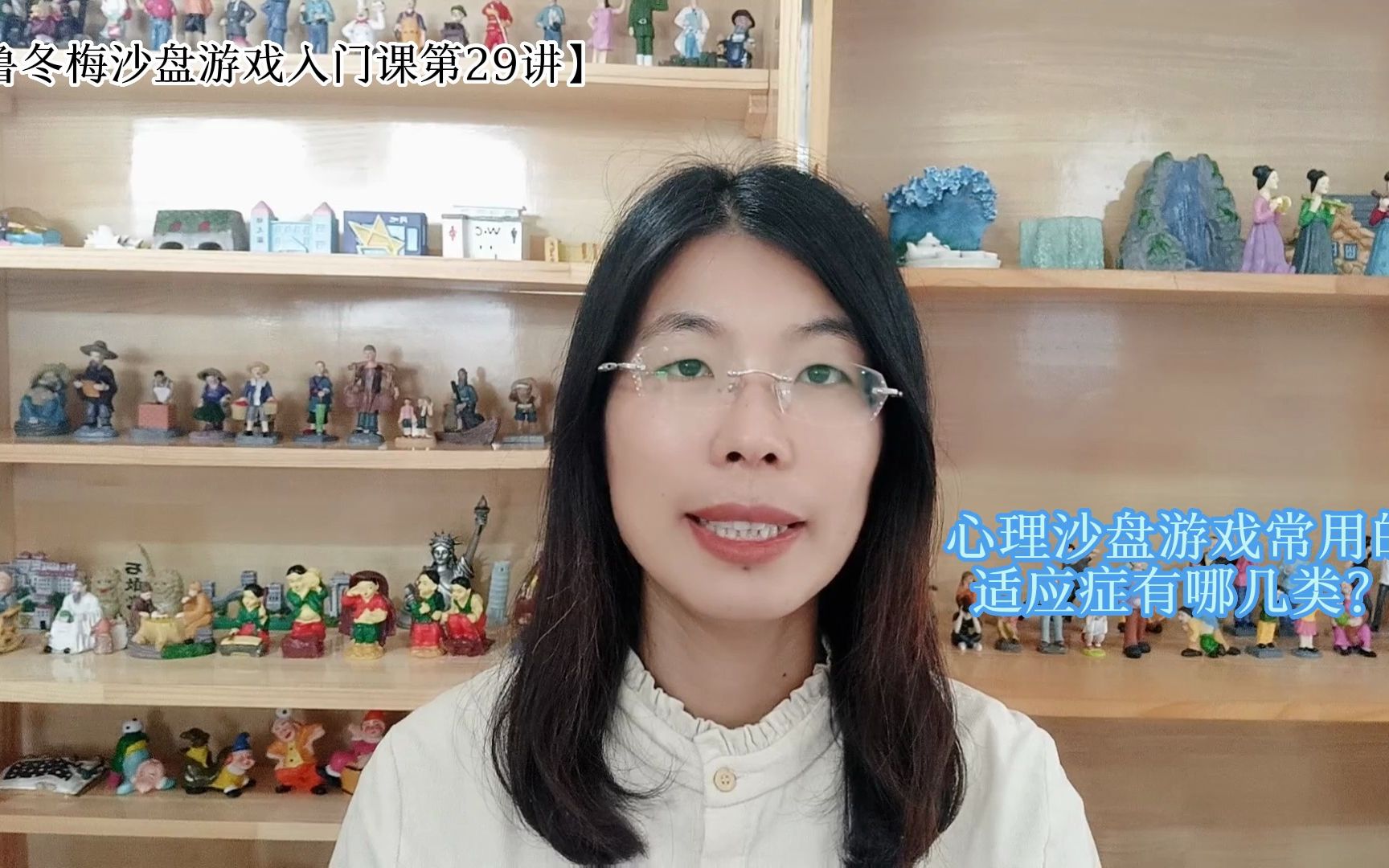 心理沙盘常用的适应症有哪几类?