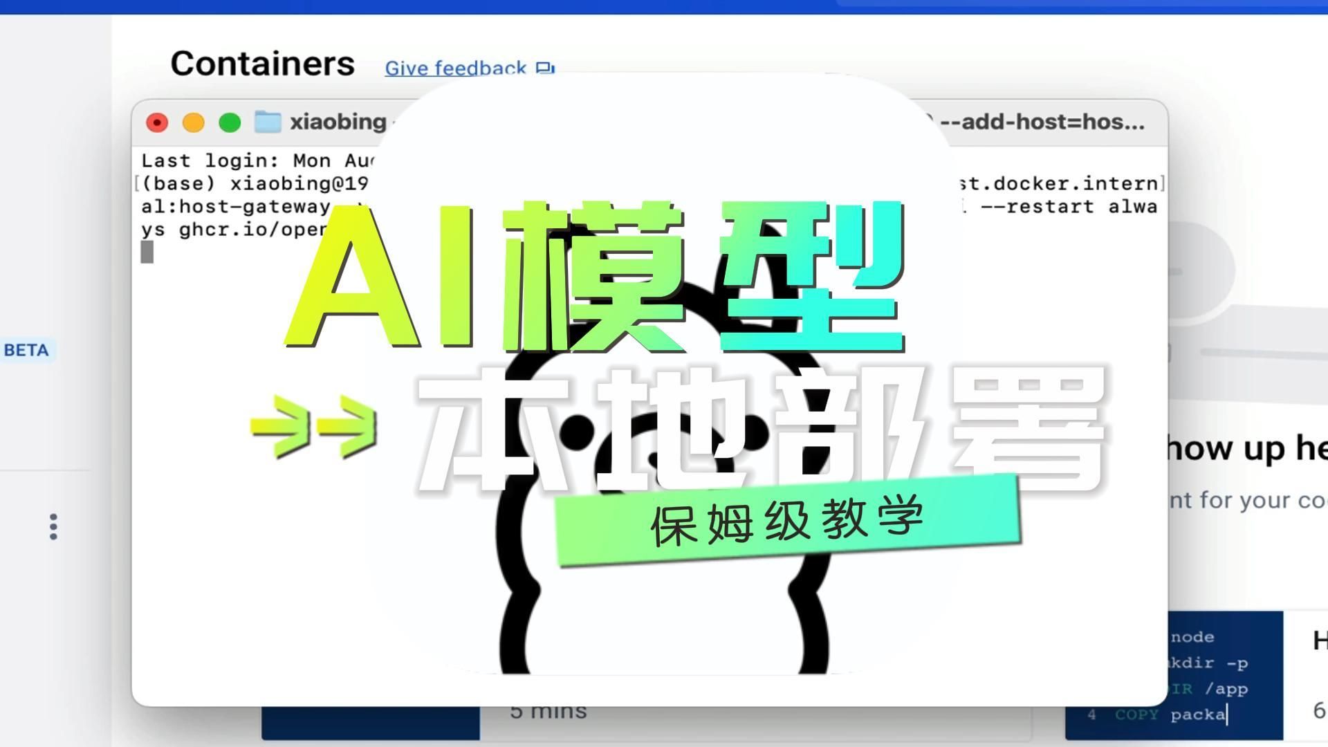 从零开始,搭建自己的AI大模型聊天机器人