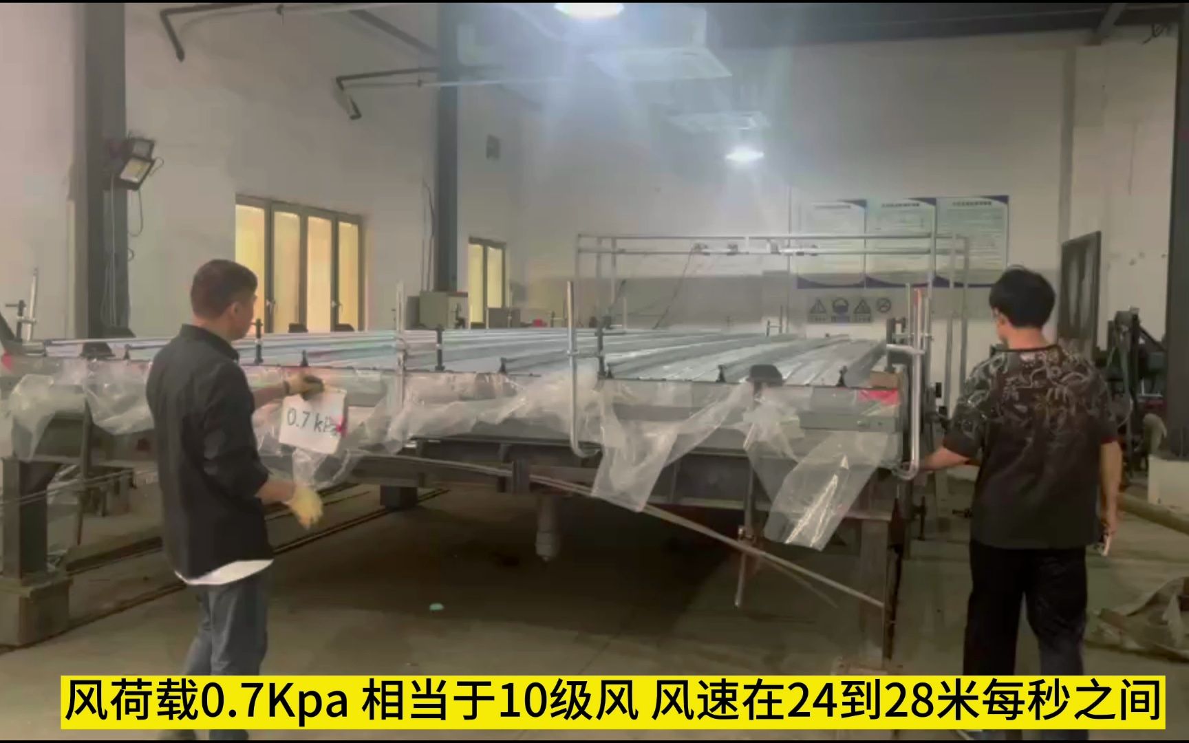 金属屋面抗风揭试验实拍 抗风性能检测分为静态检测和动态检测 #金属...