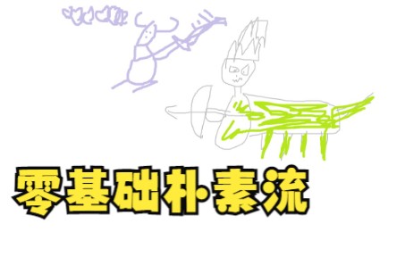 【塞尔达传说】六颗心,没有神兽技能朴素流还能打人马么?新开档位...