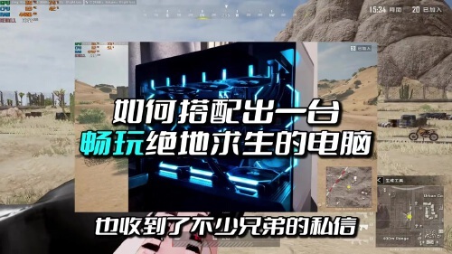 3000元左右,配一台2K分辨率下,畅玩吃鸡的电脑