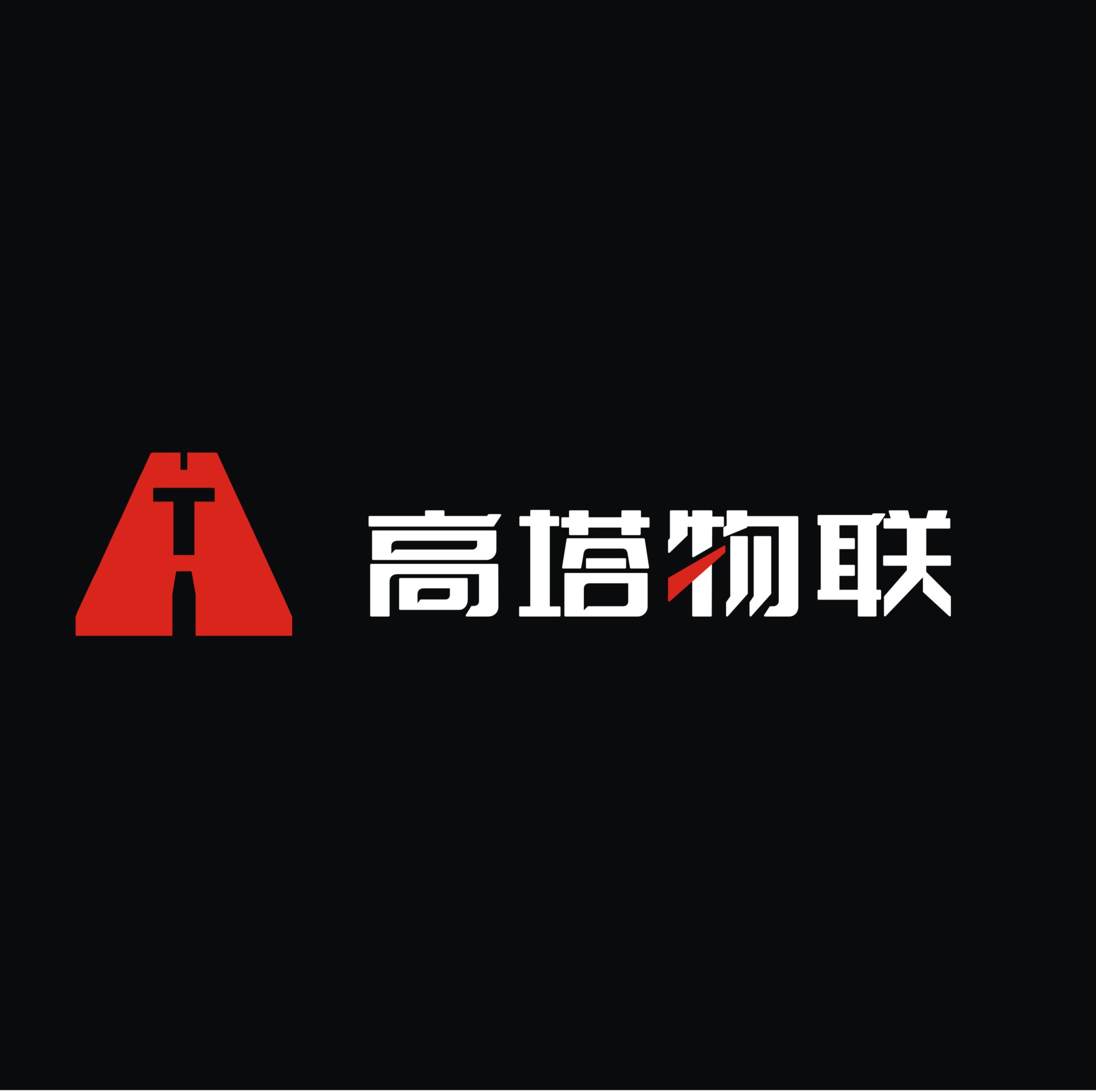 高塔物联 