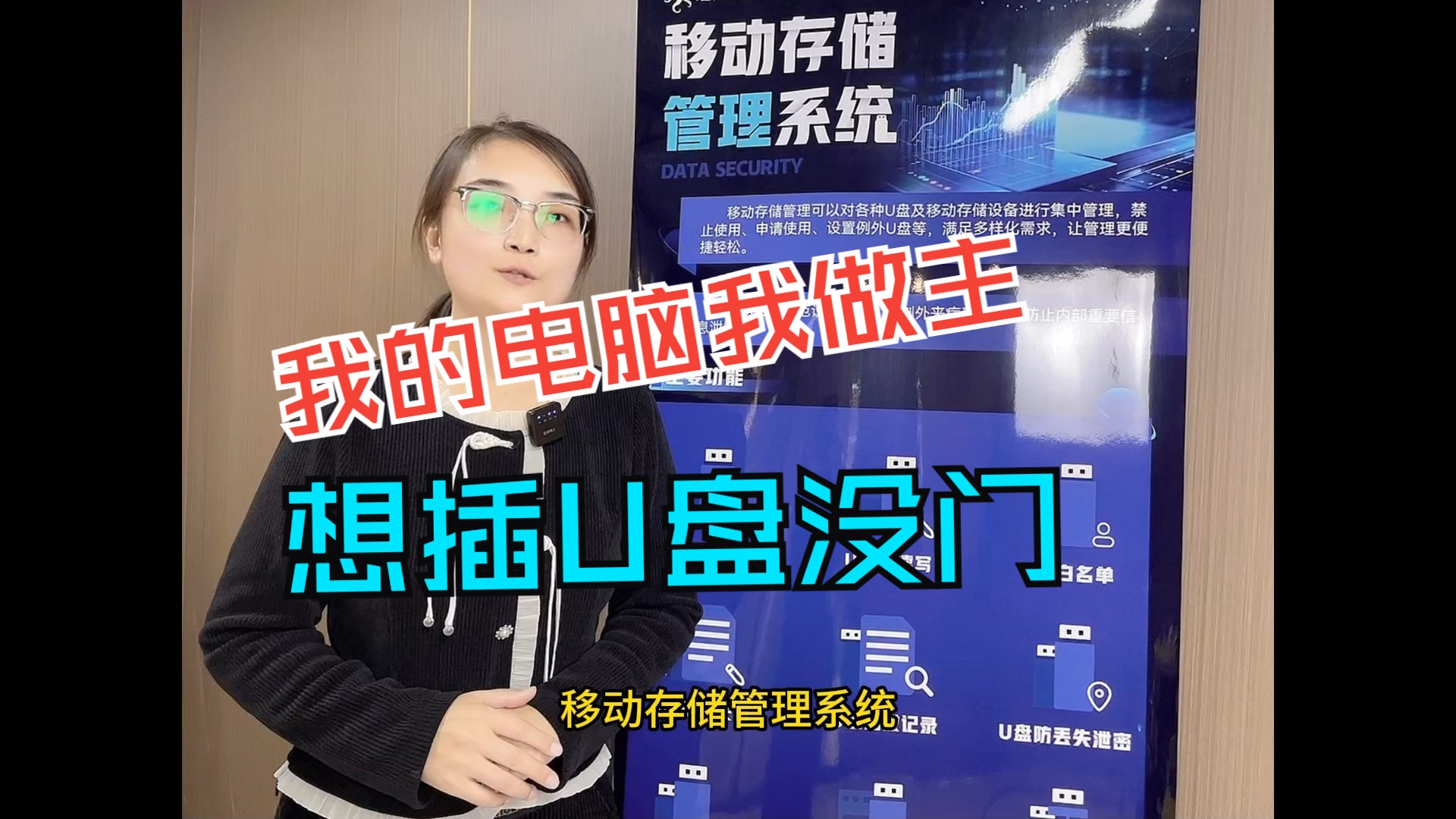 这款移动存储管理系统,什么U盘加密、禁用、只读只写,统统不在话下