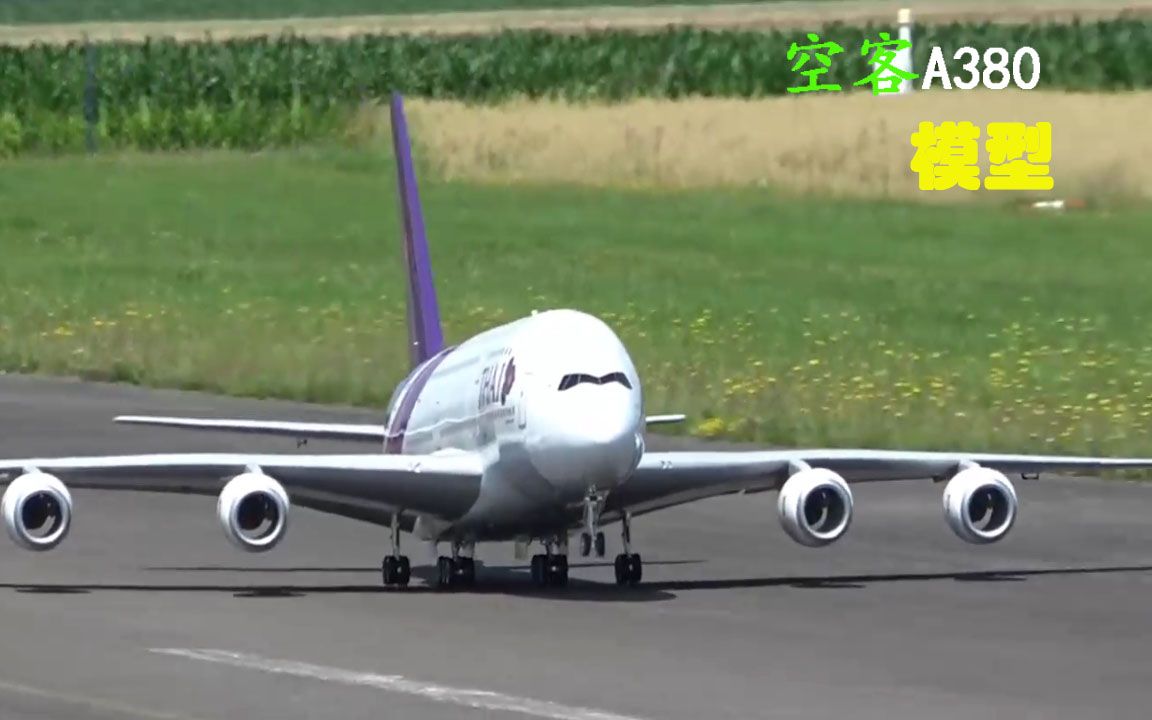 庞大的空客A380模型飞机试飞