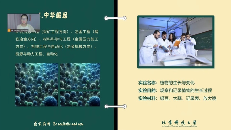 和学习相关的PPT如何做出新意?读书分享PPT,课件PPT