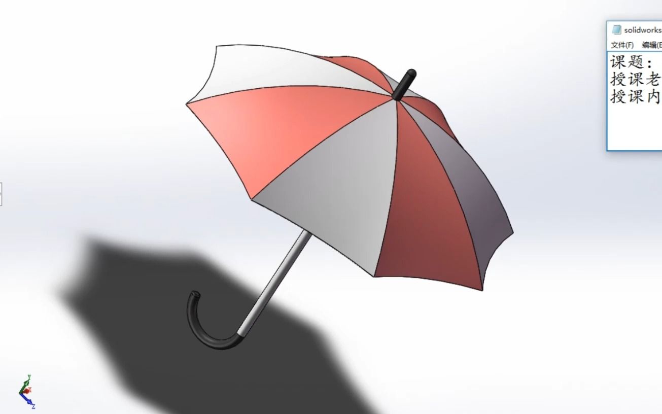 SolidWorks快速绘制雨伞模型