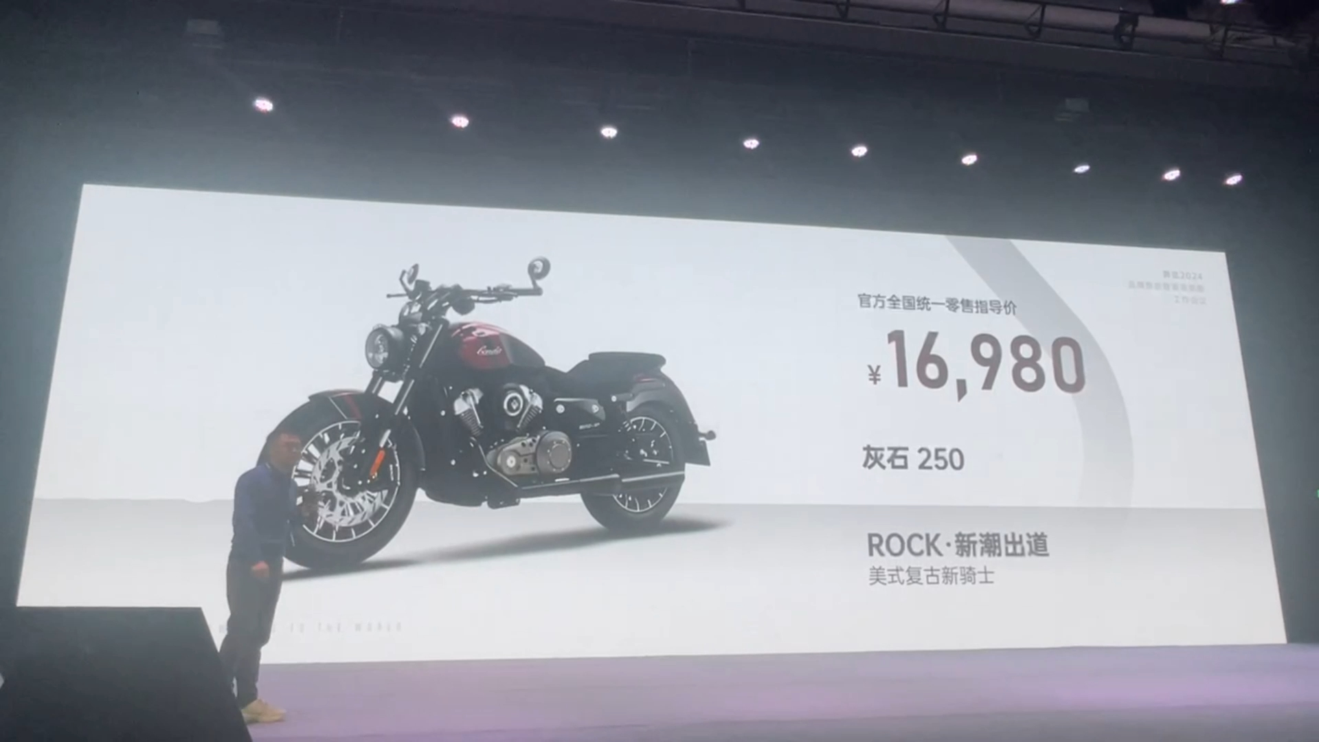16580起!奔达灰石250及拿破仑250正式发布