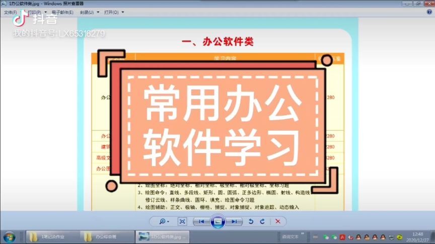 沙坪坝电脑办公软件培训学校