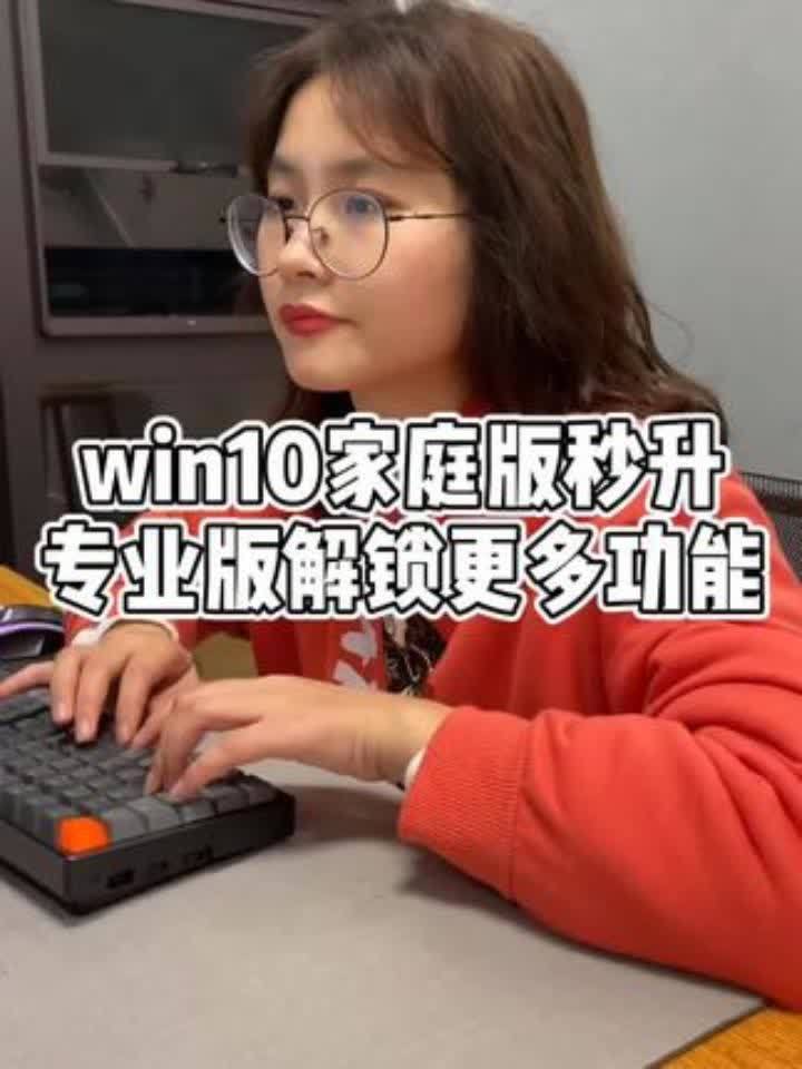 win10专业版本的功能和组件比家庭版本更多一些,比较适合一些技术.