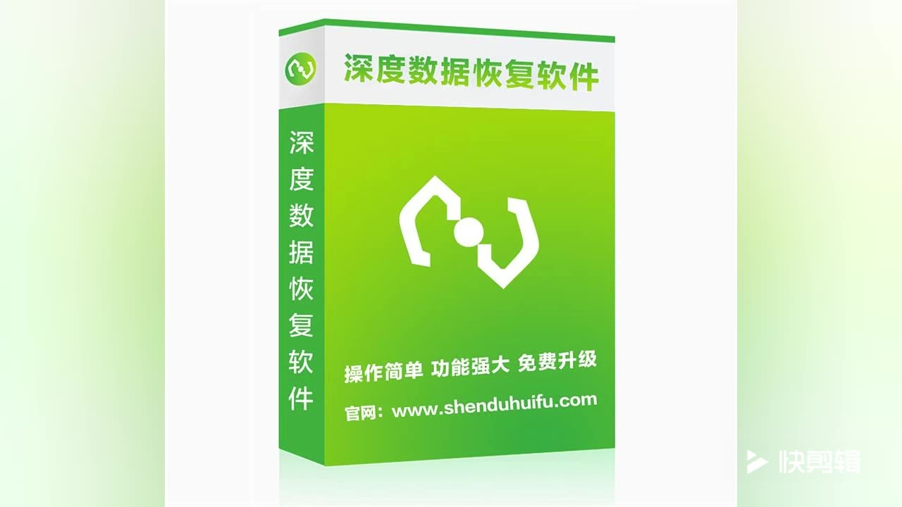 电脑数据恢复软件 电脑数据丢失恢复,文件丢失文档 照片视频丢失恢复 ...