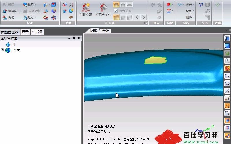 Geomagic studio12视频教程-创建边界