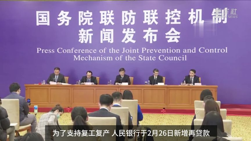 中国财富报道|5000亿元再贷款、再贴现政策落地情况如何?央行回应