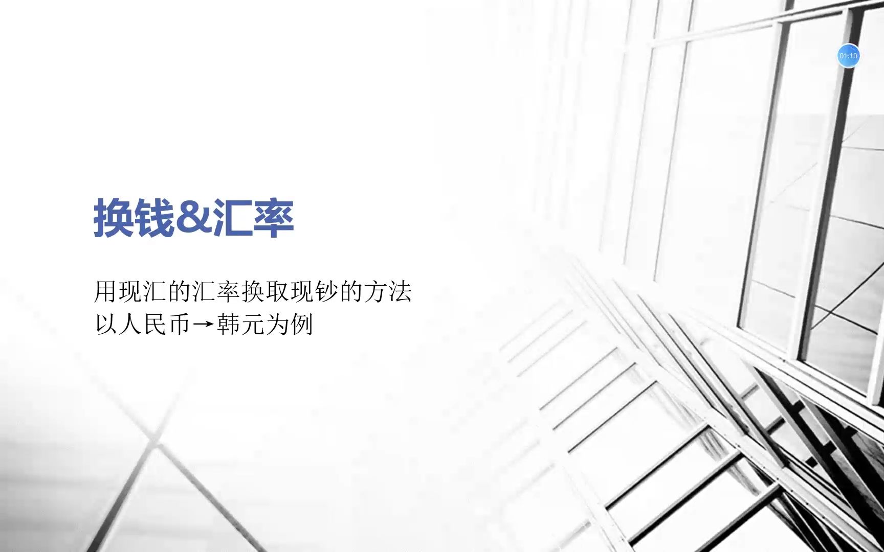 人民币这样换韩元更省钱 现汇变现钞 不要再用坑人的银联汇率了